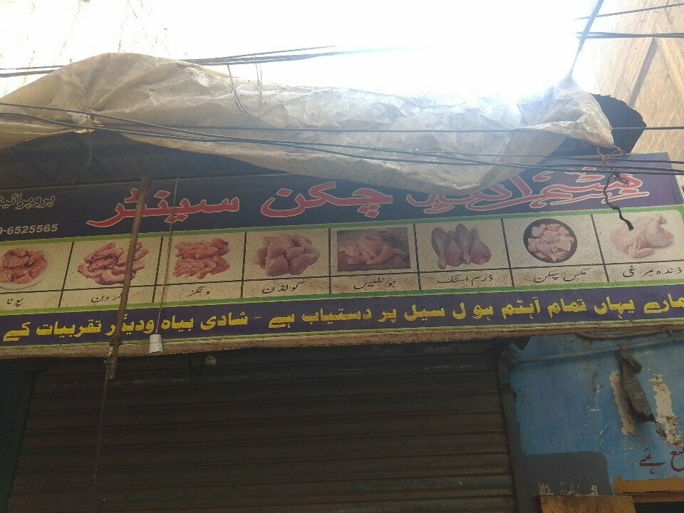 Kanatlı hayvan ürünleri ve yumurta Bismillah cheken center, Karaçi, foto