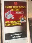 Faster fibre optics internet (South Park Avenue No:31C, Defence Housing Authority, DHA Phase 2 Extension), bilgisayar mağazaları  Karaçi'den