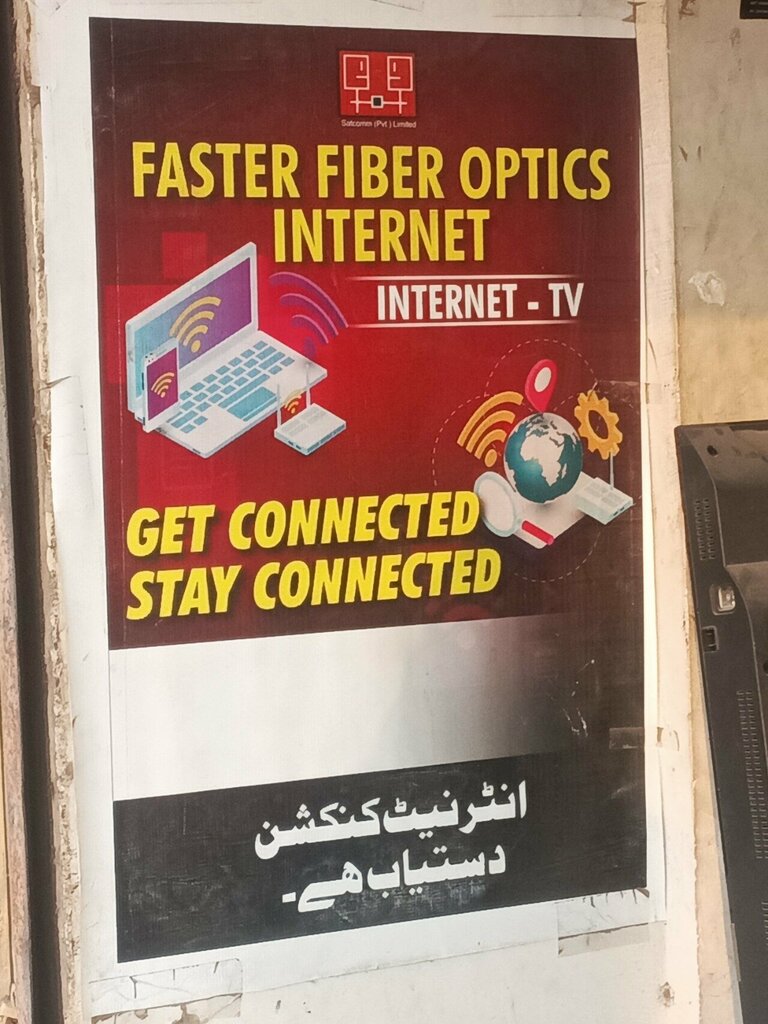 Bilgisayar mağazaları Faster fibre optics internet, Karaçi, foto