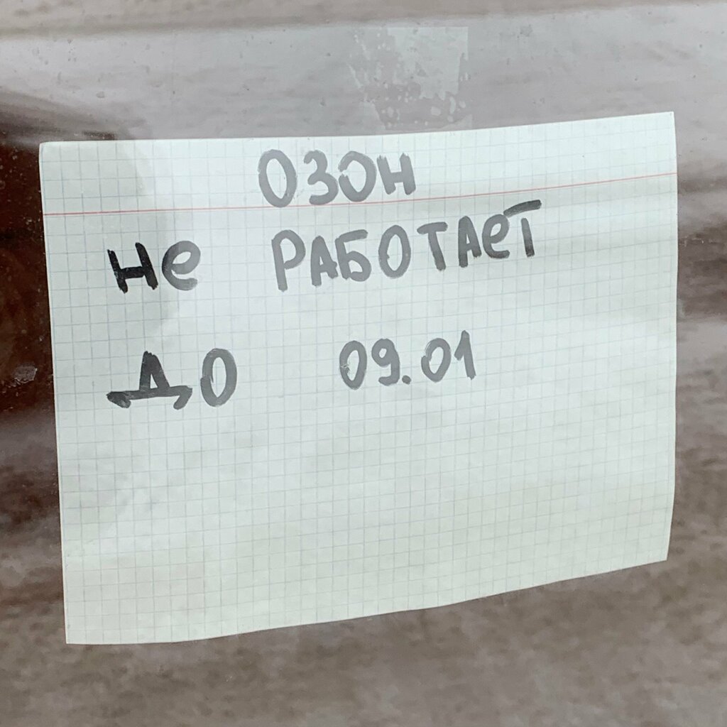 Teslimat noktası Ozon, Cherepovets, foto