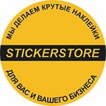 Stickerstore (Suvorova Street No:52А), baskı hizmetleri  Rostov‑na‑Donu'dan