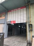 S6-b Blok (İkitelli OSB Mah., Dersankop-Dericiler Sanayi Sitesi, S6 B Blok, No:6SB, Başakşehir, İstanbul), i̇ş merkezi  İstanbul'dan