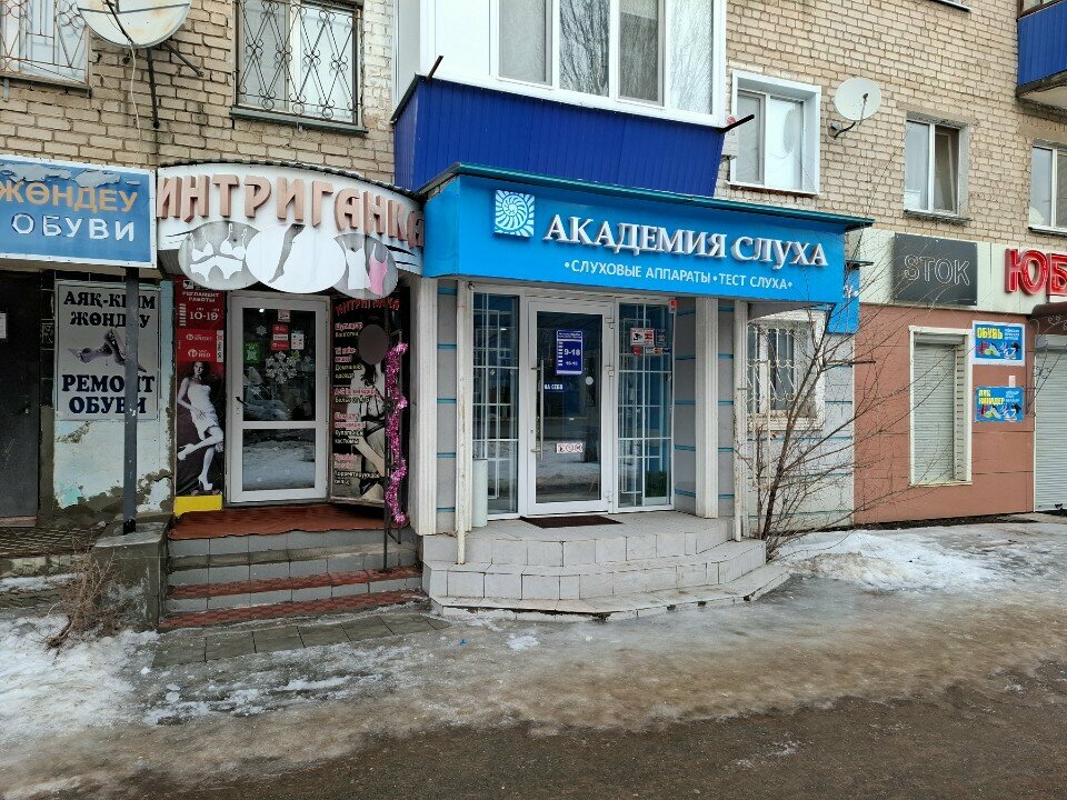 i̇şitme cihazları Akademia Sluha, Oral (Uralsk), foto