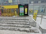 Туалет (Syromolotova Street No:28Ак1), tuvalet  Yekaterinburg'dan