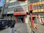 Çetpar Parke (Önder Mah., Dizboyu Sok., No:4, Altındağ, Ankara), parke  Ankara'dan