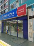Boticas Perú (Distrital La Victoria, El Porvenir, Avenida Aviación, 2950), eczaneler  Lima Bölgesi'nden