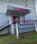 Wildberries (ulitsa Rokossovskogo No:21), teslimat noktası  Novokuznetsk'ten