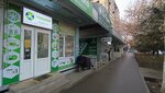 Greenleaf (Absamat Masaliyev Avenue No:66/2), kozmetik ve parfümeri mağazaları  Osh'tan