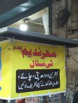 Mehar Nadeem tea stall (Province of Punjab, Lahore, Badami Bagh, Siddiqia Colony, Main Siddiqia Colony Bazaar), çay mağazaları  Lahor'dan