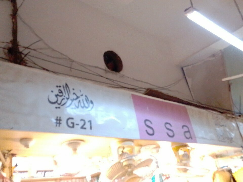 Mefruşat S. S. A, Karaçi, foto