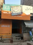 Bismillah Mobile (Uncha Chaitram Road No:2262, Walled City of Lahore, Hira Mandi), cep telefonu ve aksesuarları satış mağazaları  Lahor'dan