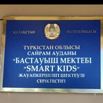Primary school (Jibek Joly dańǵyly No:106, Qarasý aýyly), i̇lkokul  Türkistan eyaletinden