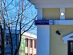 Взор (ulitsa Yadrintseva No:1/2), güvenlik ve alarm sistemleri  Irkutsk'tan