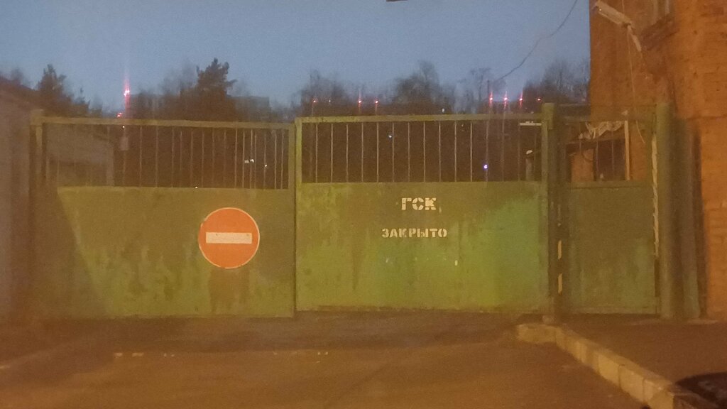 Garajlar ГК Хлыстово, Moskova, foto