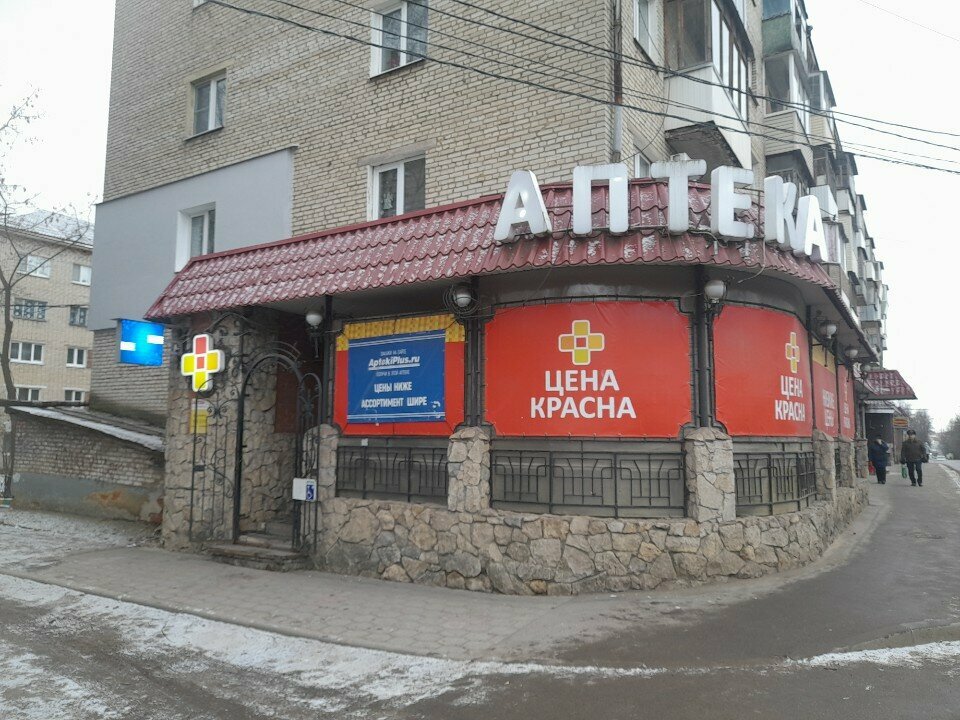 Eczaneler AptekaPlus, Tula, foto
