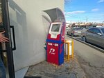 1pay (Batumi street No:30), ödeme terminali  Rustavi'den (Bostandere'den)