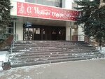 Агломерат (Respubliki Street No:59), oto servis ve bakım ekipmanları  Tiumen'den