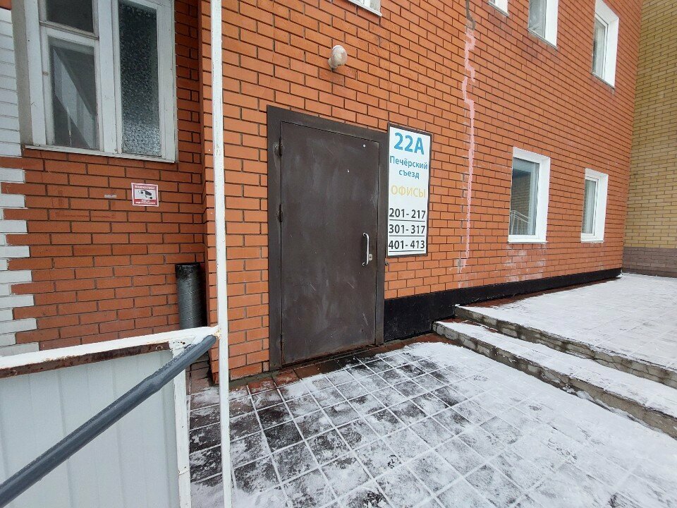 Aile danışmanlığı Песочный Ёж, Nijni Novgorod, foto