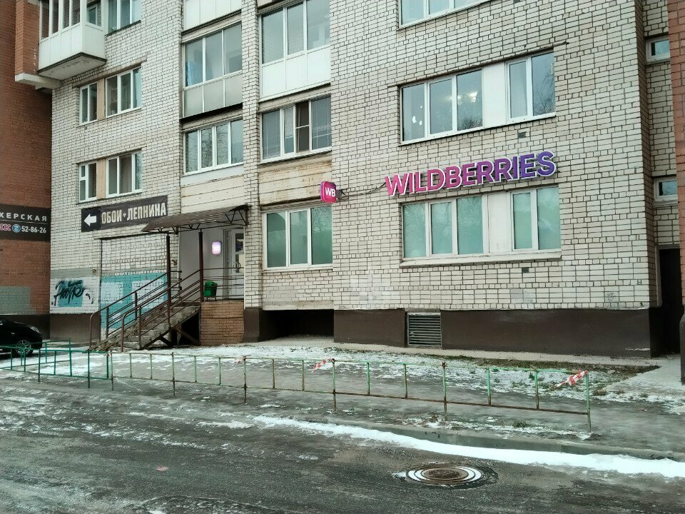 Teslimat noktası Wildberries.ru, Vologda, foto