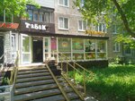 Трубка мира (Kosmonavta Leonova Street No:51), tütün, sigara mağazaları  Perm'den