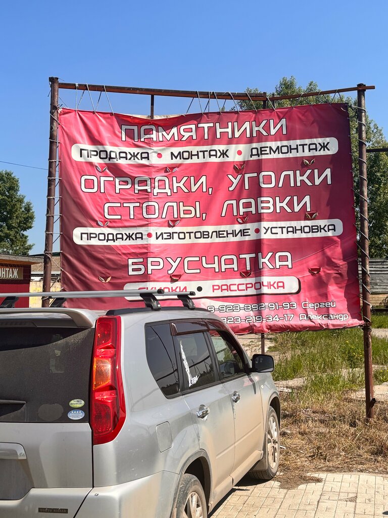 Cenaze hizmetleri Земля-небо, Abakan, foto