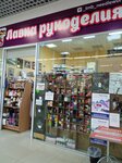 Otdel rukodeliya (bulvar Entuziastov No:1), hobi, elişi için ürünler  Tambov'dan