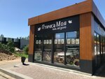 Птичка Моя (Trubetskaya ulitsa No:142В), market  Balaşiha'dan