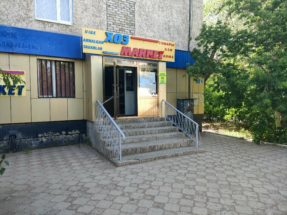 Ev temizlik ürünleri Hozmarket, Aktöbe, foto