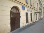 Инспекция по делам несовершеннолетних (7th Vasilyevskogo Ostrova Line No:72), denetim firmaları  Saint‑Petersburg'dan