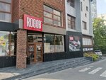 Rogob (strada Burebista No:24, sectorul Botanica), kasap, şarküteri  Kişinev'den