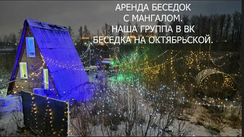 Çardak Gazebo, Saint‑Petersburg ve Leningradskaya oblastı, foto