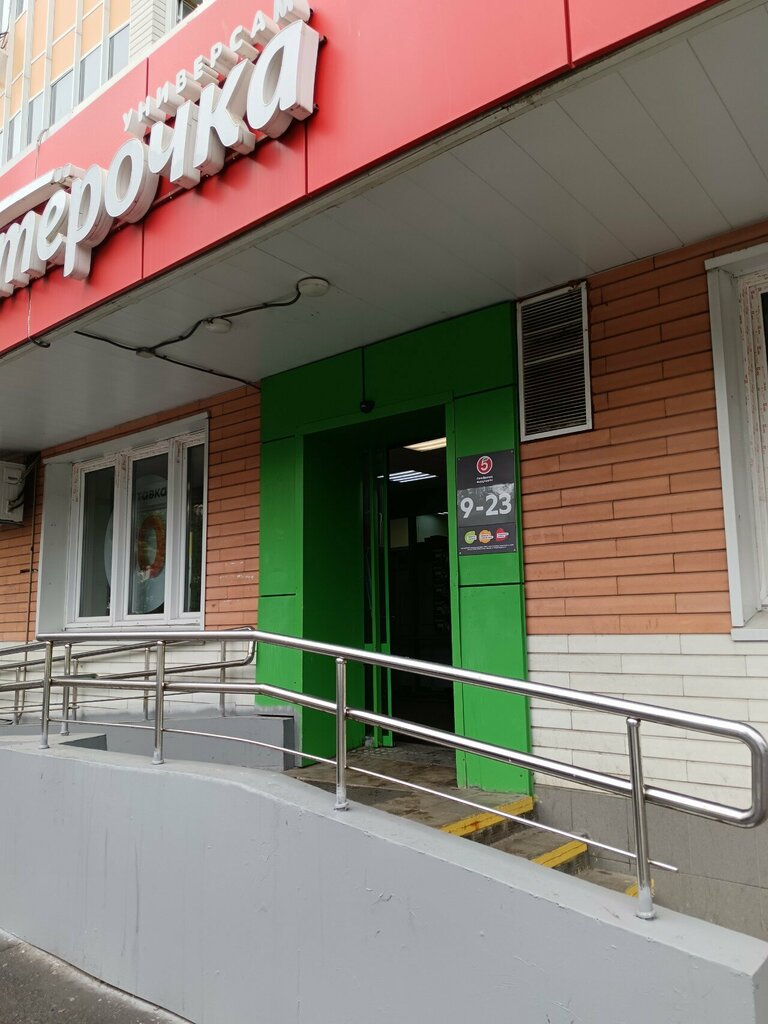 ATM'ler Т-Банк, Moskova, foto