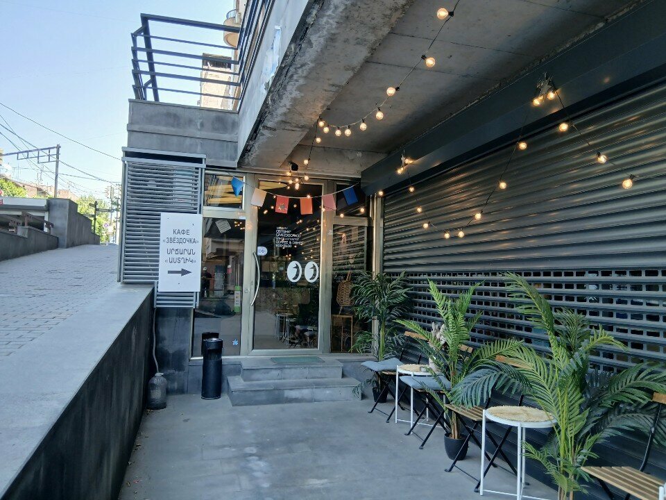 Kahve dükkanları Zvezdochka, Erivan, foto