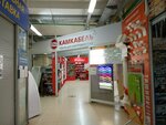 КамКабель (Ulyanovskiy Avenue No:24), elektrik ve elektrikli ürün mağazası  Ulyanovsk'tan