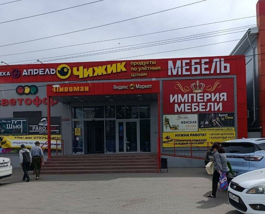 Süpermarket Chizhik, Buturlinovka, foto