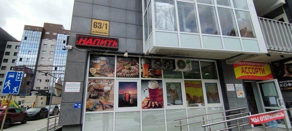 Proje enstitüleri, kurumları Проект-комплекс, Novosibirsk, foto