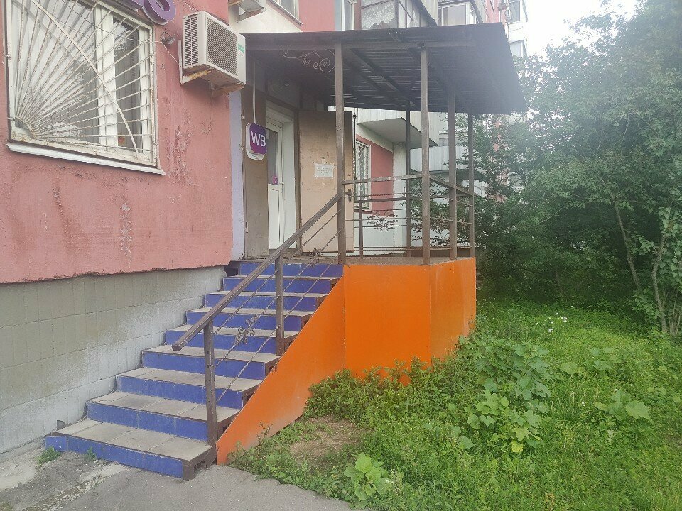 Teslimat noktası Авито, Moskova, foto
