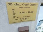 Люкс Строй Сервис (Stroitelny pereulok No:30А, Guryevsk), su ve kanalizasyon sistemlerinin montaj ve bakımı  Guryevsk'ten