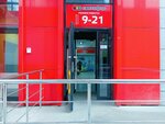 One Price (Novgorodskiy prospekt No:32), ucuzluk mağazası  Arhangelsk'ten