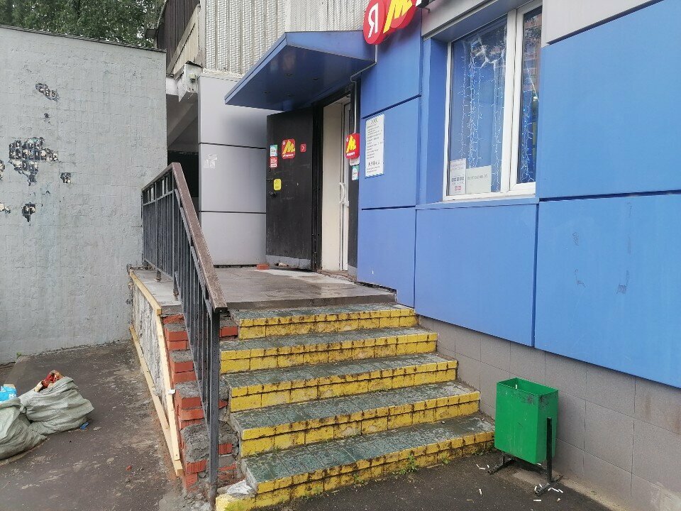 Teslimat noktası Авито, Moskova, foto