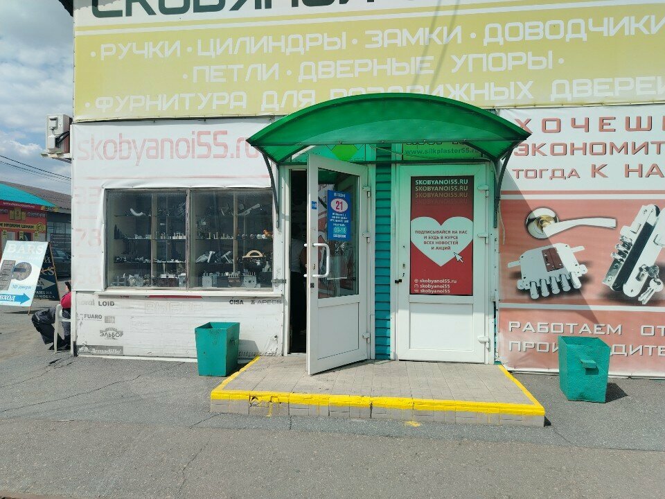 Anahtar ve kapı üreticileri Скобяной от А ДО Я, Omsk, foto