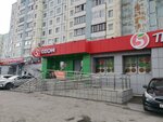 Подари облака (Energetikov Street No:1), hediyelik eşya mağazaları  Surgut'tan