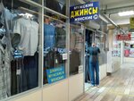 Джинсы (Kosygina Avenue No:21к1), denim giyim  Saint‑Petersburg'dan
