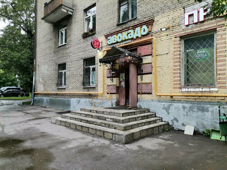 Market Авокадо, Moskova, foto