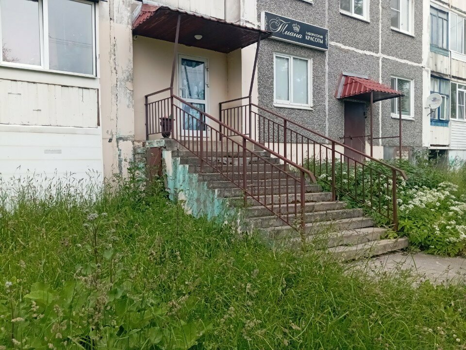 Kuaförler Студия Елены Головиной, Kotlas, foto