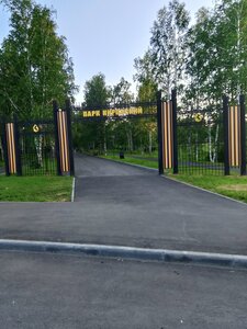 Кировский парк (Kemerovo — Kuzbass Region, Yurga, Kirovskiy park), kültür ve eğlence parkları  Yurga'dan