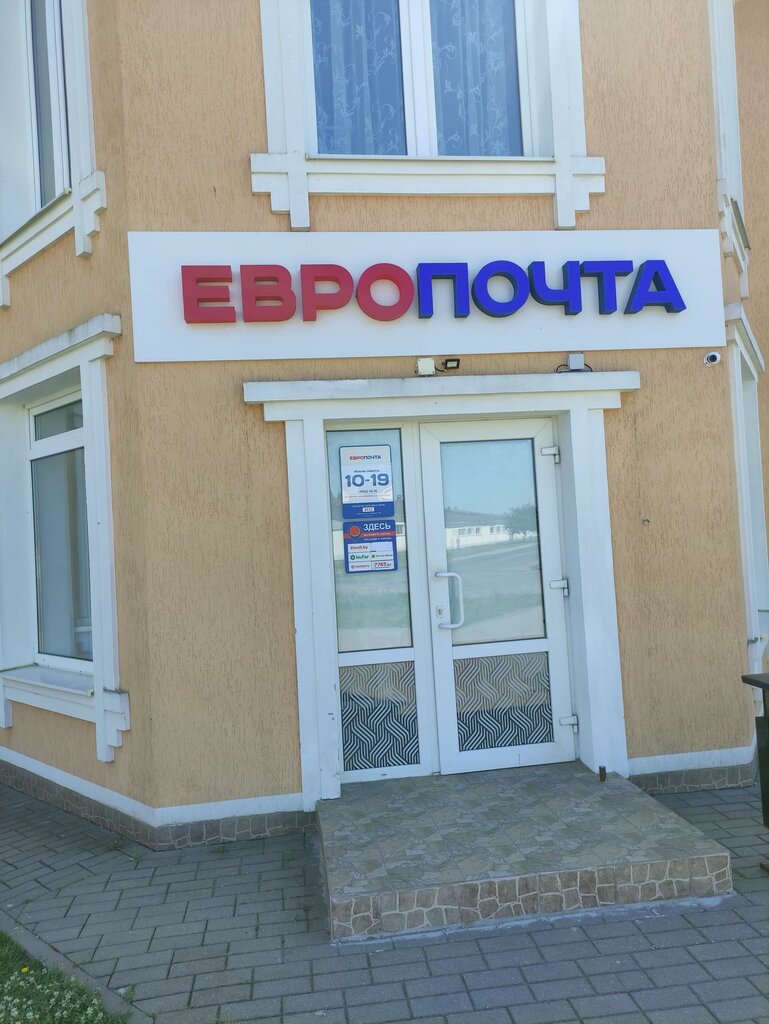 Ürün teslimatı Emall.by, Baranavichy, foto