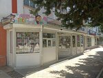 Тока липучки (ulitsa Galiny Petrovoy No:3), çocuk oyunları ve oyuncakları  Tuapse'den