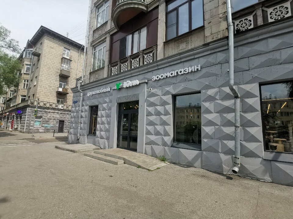 Petshop Эдем, Novokuznetsk, foto