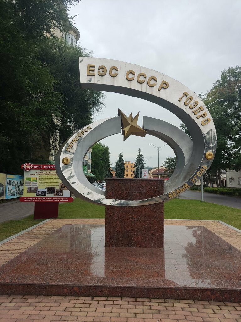 Anıt, heykel Первой в мире параллельной работе электростанций, Pyatigorsk, foto